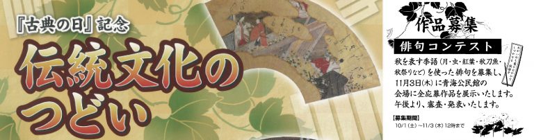 %e4%bc%9d%e7%b5%b1%e6%96%87%e5%8c%96%e3%81%ae%e3%81%a4%e3%81%a9%e3%81 ...